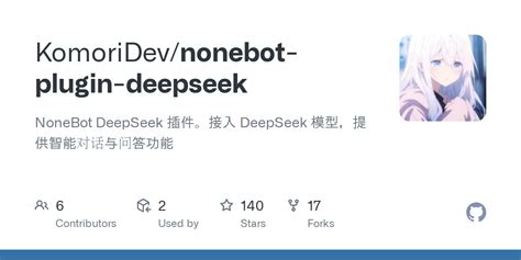 Nonebot Plugin Deepseeknonebotplugindeepseekfunctioncallbuiltins