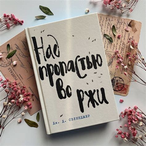 Пин от пользователя Федорова Ирина Васильевна на доске Book Книжные обложки Книжные клубы