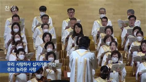 십자가 이야기 찬양 임마누엘찬양대 서현교회 주일 1부예배 찬양 230326 Youtube