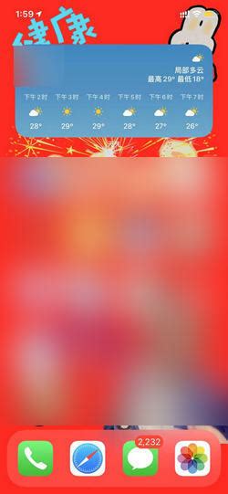 苹果手机添加天气小组件 360新知