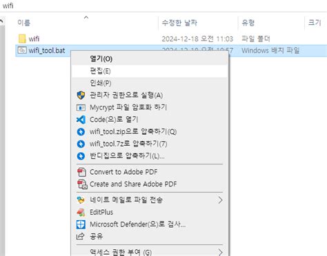 노트북 와이파이 정보 옮기기wifi 노트북 변경 시 무선 인테넛 정보 옮기기