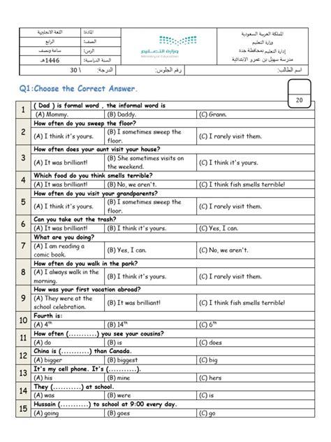 اختبار انجليزي صف رابع الفترة الاولى⁩ Pdf