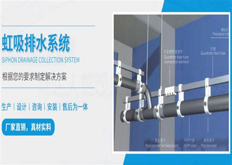 屋面虹吸排水系统原理是什么 都应用于哪些领域 浙江雨达人建筑材料有限公司