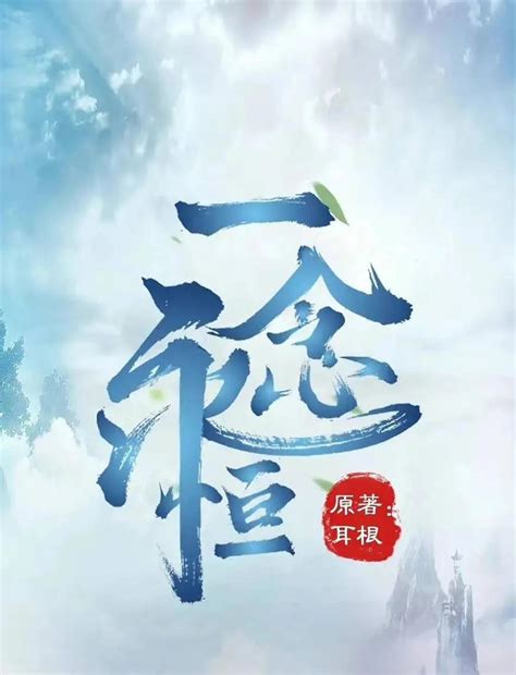 Qing Yu Nian 2 Waiting For The Show And Starring Lineup Inews