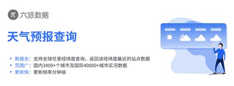 身份证号码查询api接口免费接口身份证号码查询api接口付费定制 六派数据