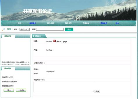 Php图书共享交流论坛 计算机毕业设计 代做计算机毕业设计