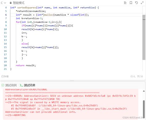 代码随想录算法训练营第二天leetcode977有序数组的平方 Csdn博客