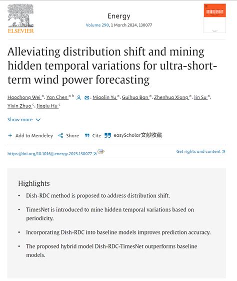 超算助力计电学院陈燕教授团队在计算机与能源领域顶级期刊上连续发表两篇高水平学术论文 广西大学超级并行计算平台