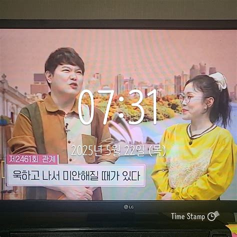 Ebs 왕초보 영어 2461회 관계회화 욱하고 나서 미안해질 때가 있다 무료 영어 공부 혼자 하기