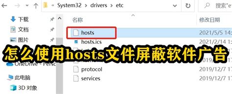 use hosts file to block software advertisements system installation php cn