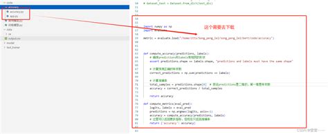 Bert 二分类 Transformers Trainerbert模型二分类 Csdn博客
