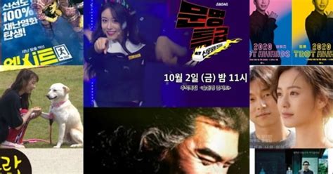 추석 특집 올해 추석은 집콕 미리보는 Tv 편성표