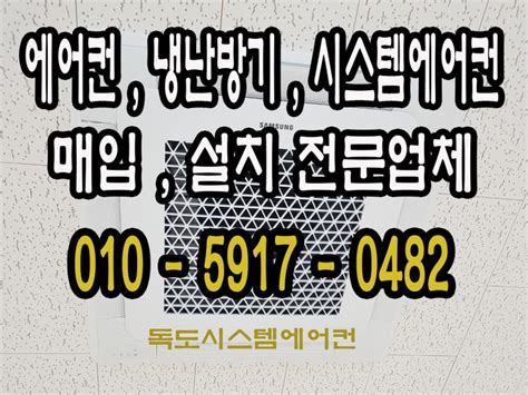 안성중고에어컨을 통해 학원 에어컨 판매했어요 네이버 블로그