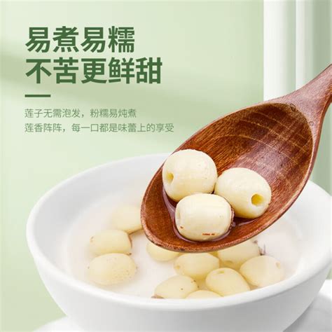 盛耳莲子 磨皮通芯白莲子250g 南北干货桂圆百合银耳羹煲汤食材 商品详情 菜管家