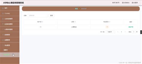 【开题报告】springboot大学生心理咨询管理系统5o2ze计算机毕业设计开题报告网上心理咨询系统 Csdn博客