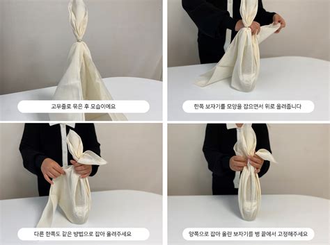 설 명절 선물 친환경 보자기 포장법 4