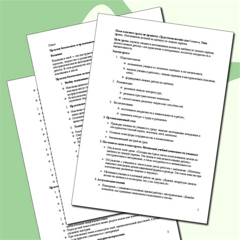 План конспект урока по предмету «Труд технология для 1 класса Тема урока Изготовление