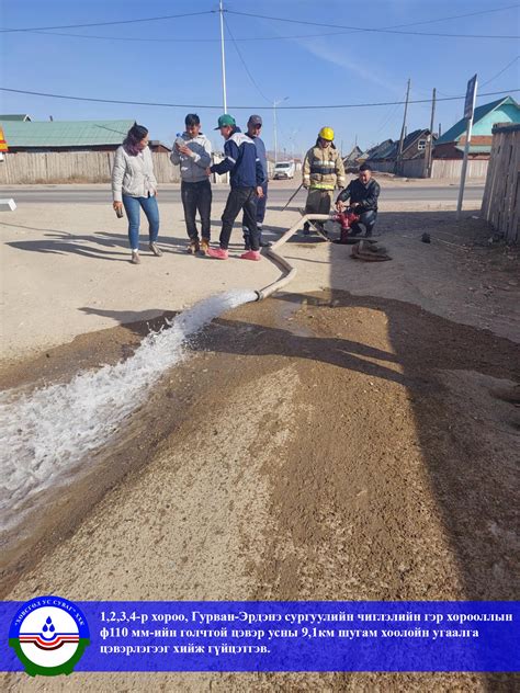 Хөвсгөл Ус Суваг ХХК