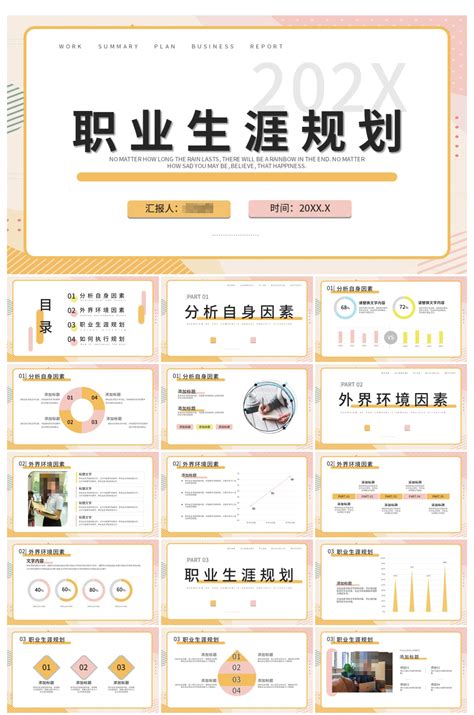 Ppt办公素材 Ppt素材下载 设图网