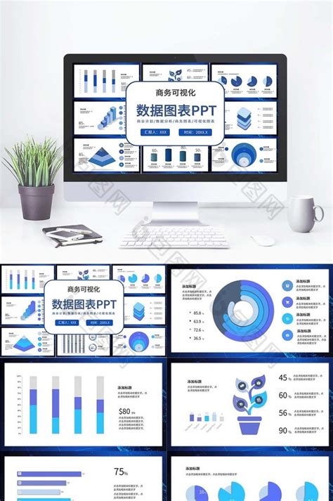 蓝色科技数据分析报告ppt模板免费下载 包图网