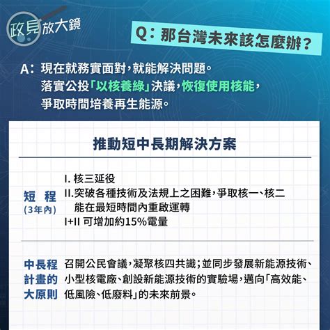 戰鬥藍共同政見跟隨郭董 郭辦：感謝趙少康的肯定 民生電子報