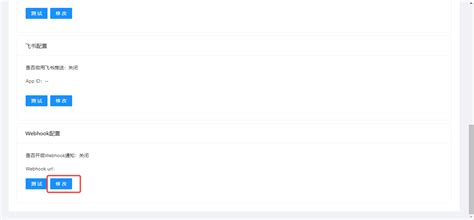 sql 审核 支持通过 webhook 方式通知工单状态 墨天轮