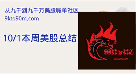 101 本周美股总结 知乎