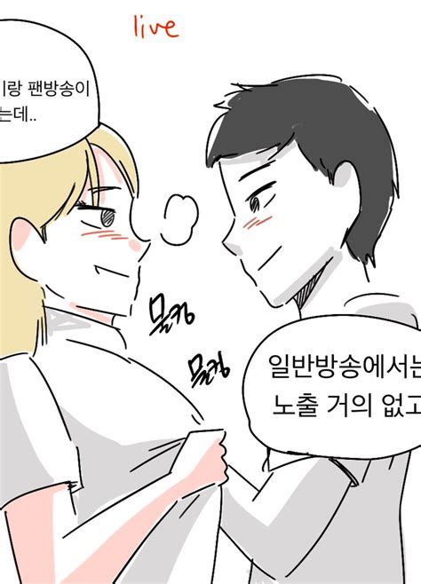 스무살때 친구랑 판다티비 Bj한테 따먹힌썰1 Mana