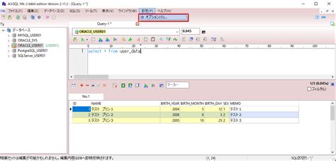 Db｜itエンジニアとして経験・学習したこと