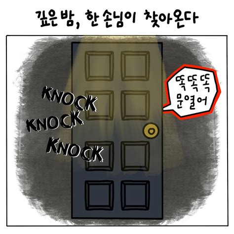 연극 미드나잇에 찾아온 손님 예스24 채널예스 예스24 채널예스