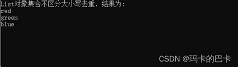 C 使用distinctgroupby区分不区分大小写进行去重c Group By 多个条件不区分大小写 Csdn博客