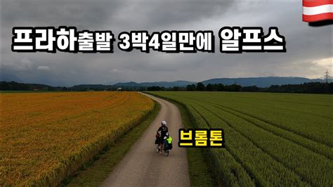 브롬톤 자전거 오스트리아 하루에 115km 달리고 캠핑브롬핑하기 유럽여행5 Youtube