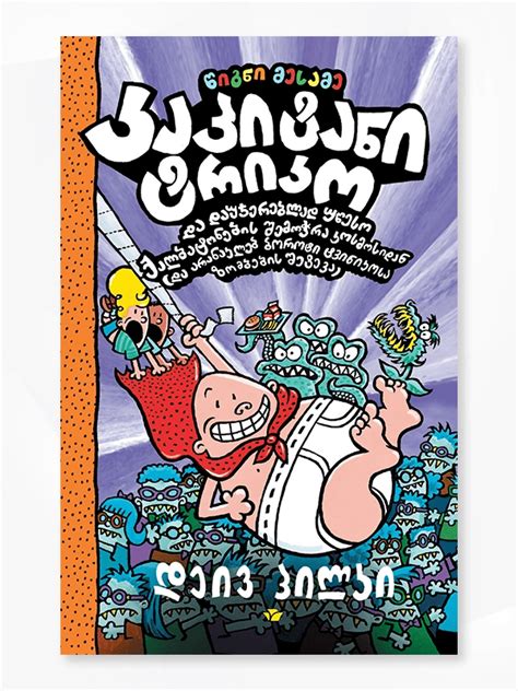 წიგნები სულაკაურის გამომცემლობა Sulakauri Ge