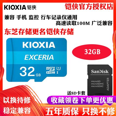 铠侠32g内存卡高速tf卡行车记录仪内存专用卡class10内存储卡监控摄像头micro Sd卡手机内存32g卡恒瑞聚鑫数码专营店
