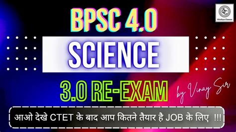 Bpsc Tre 40 L 30 Re Exam Science Paper L Bpsc Bpsctre4 Bpsctre3