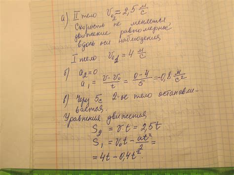 по графикам определите 1 начальные скорости движения тел2 ускорение движения каждого тела3 что