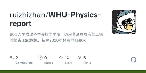 GitHub ruizhizhan WHU Physics report 武汉大学物理科学与技术学院适用普通物理实验三实验报告latex模板按照 年林老师的要求