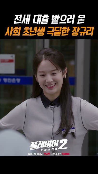 이시언 보고 악플 날리는 장규리ㅋㅋㅋ 플레이어2 Youtube