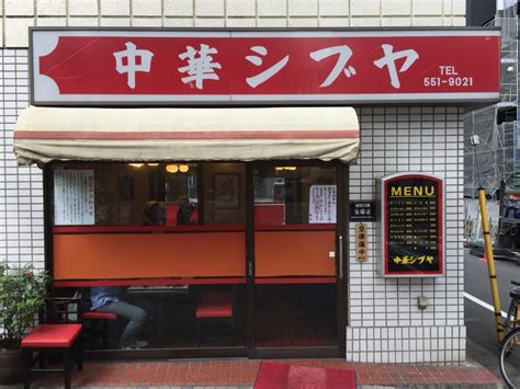 BRUTUS思い出巡りの料理レシピ 八丁堀中華シブヤのニラ玉 クック井上オフィシャルブログ料理芸人クック井上の