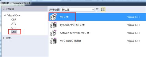 visual studio 2017 MFC SDI项目 添加CFormView类 vs2019单文档视图显示cformview CSDN博客