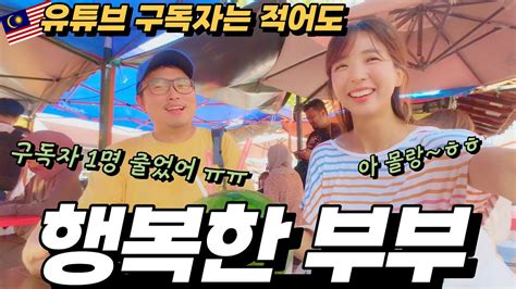 ⭐️파이어족 세계여행⭐️ 아직도 쿠알라룸푸르만 가시나요⁉️ 말라카를 투어말고 자유여행으로 가면 생기는 일‼️ 말레이시아여행ㅣ페낭ㅣmalaysiaㅣpenangㅣmelaka