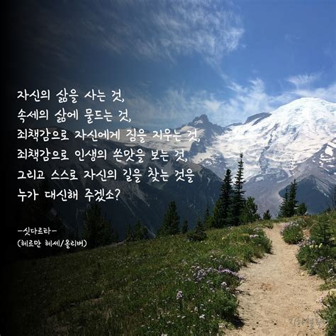 자신의 삶을 사는 것