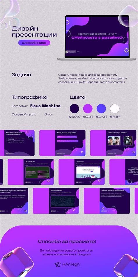 Дизайн презентации On Behance