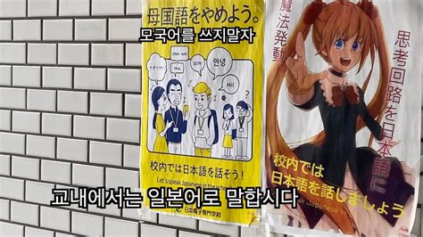 일본 유학생 설명회 브이로그 Vlog Youtube