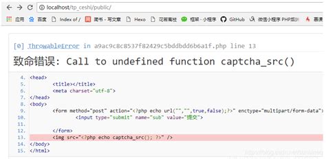 Tp报错：致命错误 Call To Undefined Function Captchasrc的解决方案tp3 Call To Undefined Function Csdn博客