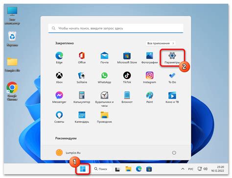 Как установить тему на Виндовс 11