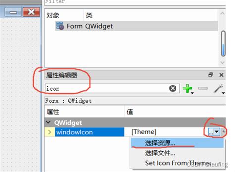 qrc资源文件 qrc文件怎么生成 CSDN博客