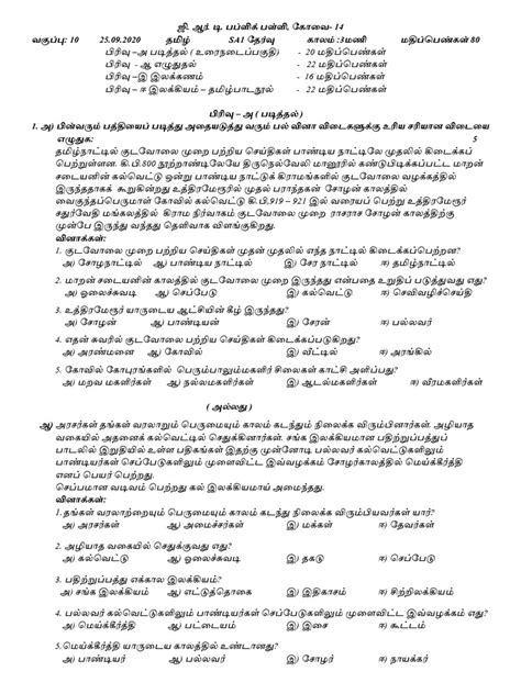 Unit 123 80mark Qp2 Pdf