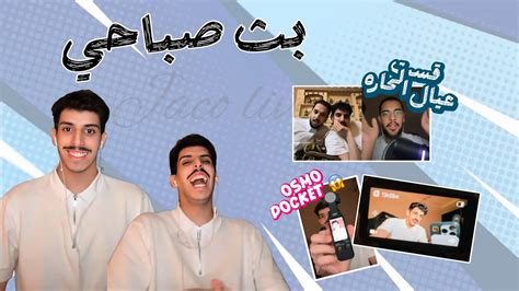بث انس المطيري كامل ٩ ٨ ٢٠٢٥ Youtube