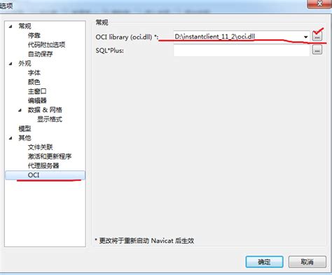 navicat怎么连接oracle数据库 和mysql数据库 csdn博客